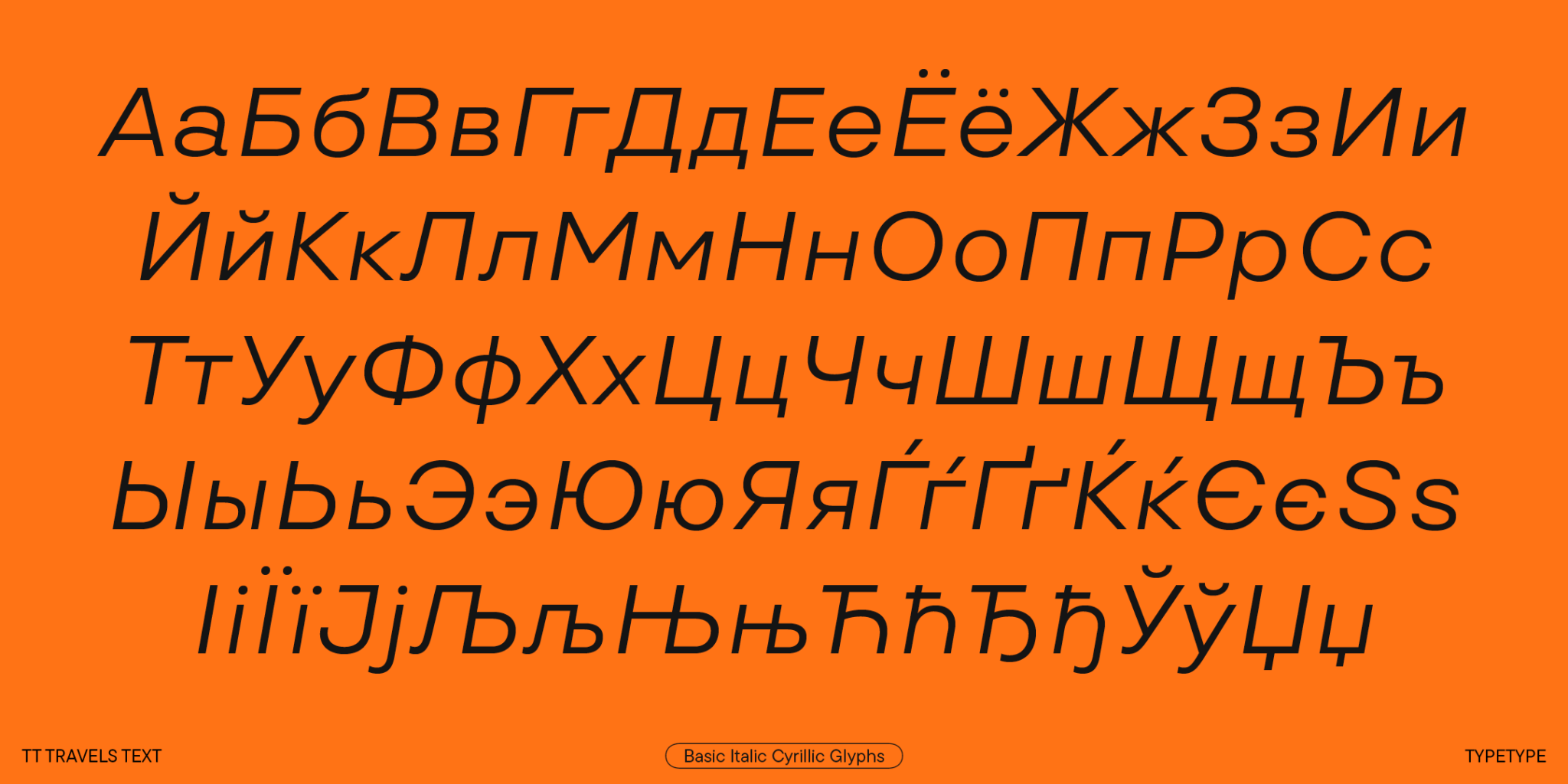 TT Travels Text Font - Download Free Trial & Buy | TypeType®