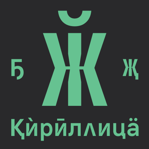 Cyrillic Fonts | Russian Fonts | TypeType®
